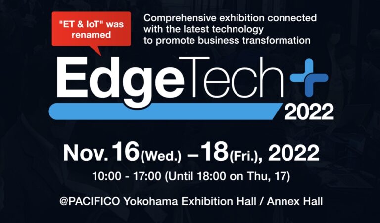 奇邑科技參加在日本橫濱所舉辦的EdgeTECH+展會